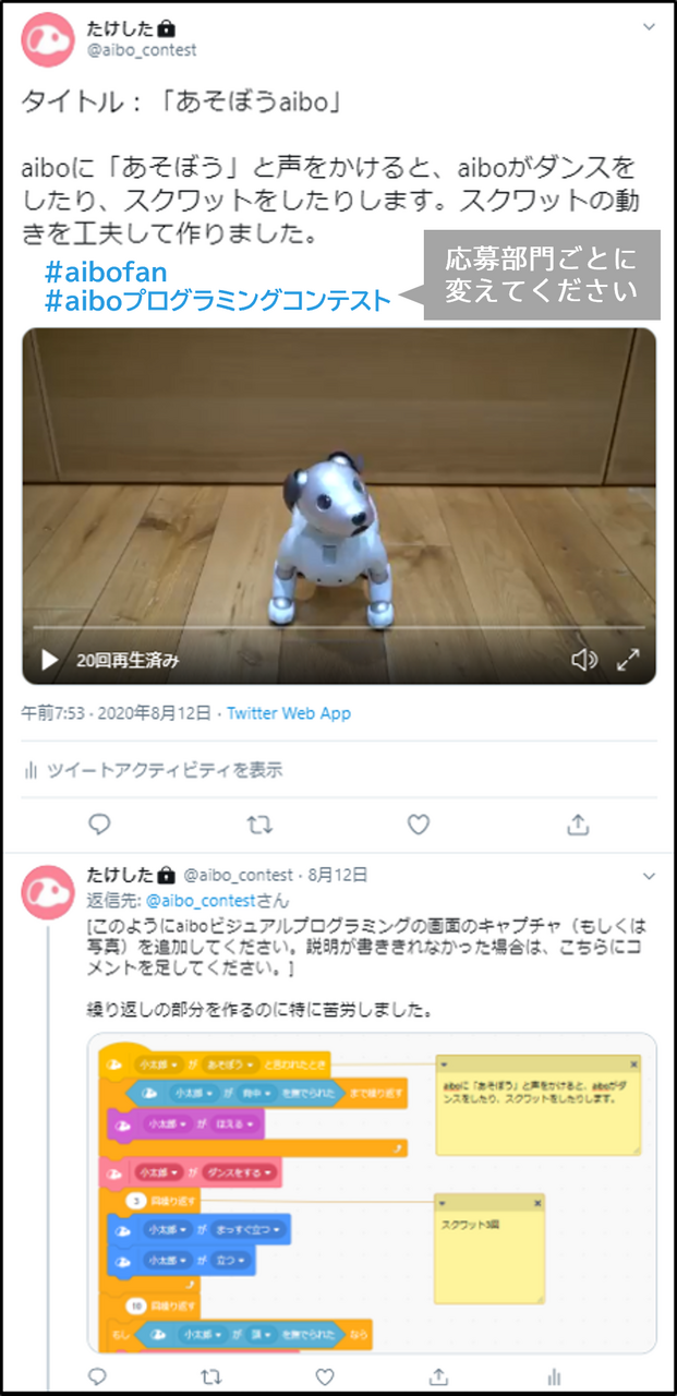 最新情報 | aibo